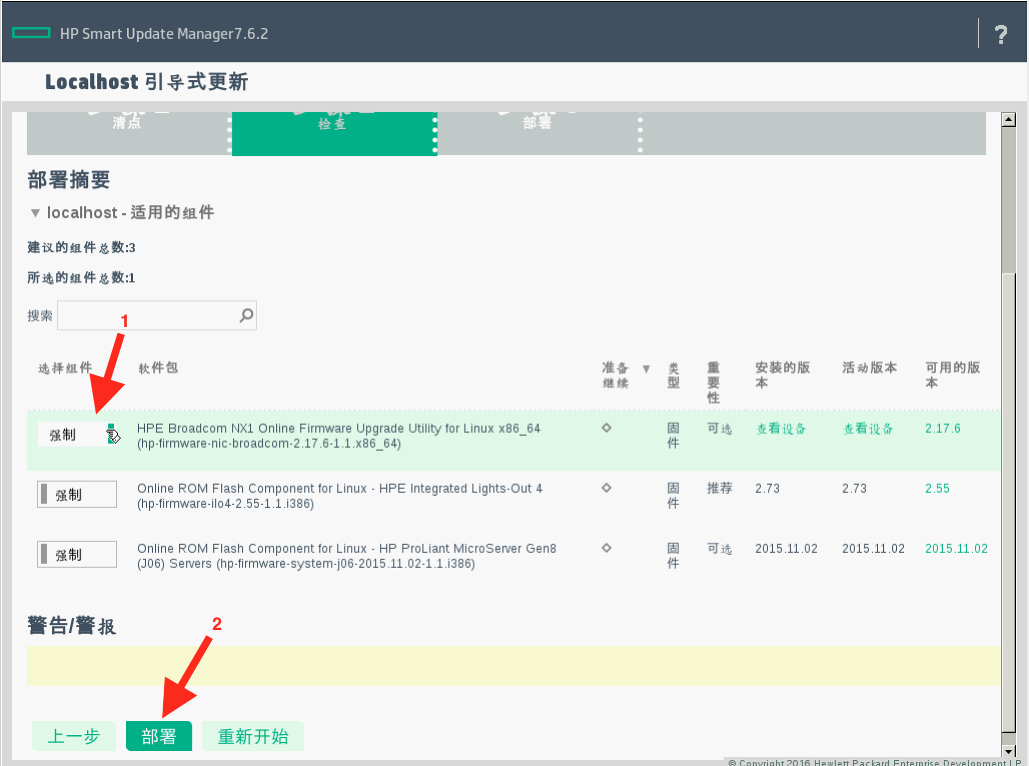 深海游弋的鱼 – 默默的点滴